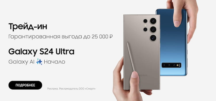 Samsungstore - Trade In